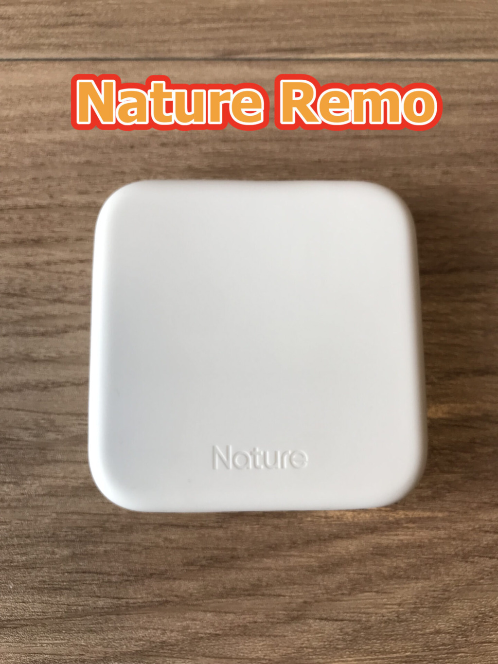 【比較レビュー】SwitchBotとNatureRemoどっちがおすすめなの？【機能比較】 | ミノタケガジェット