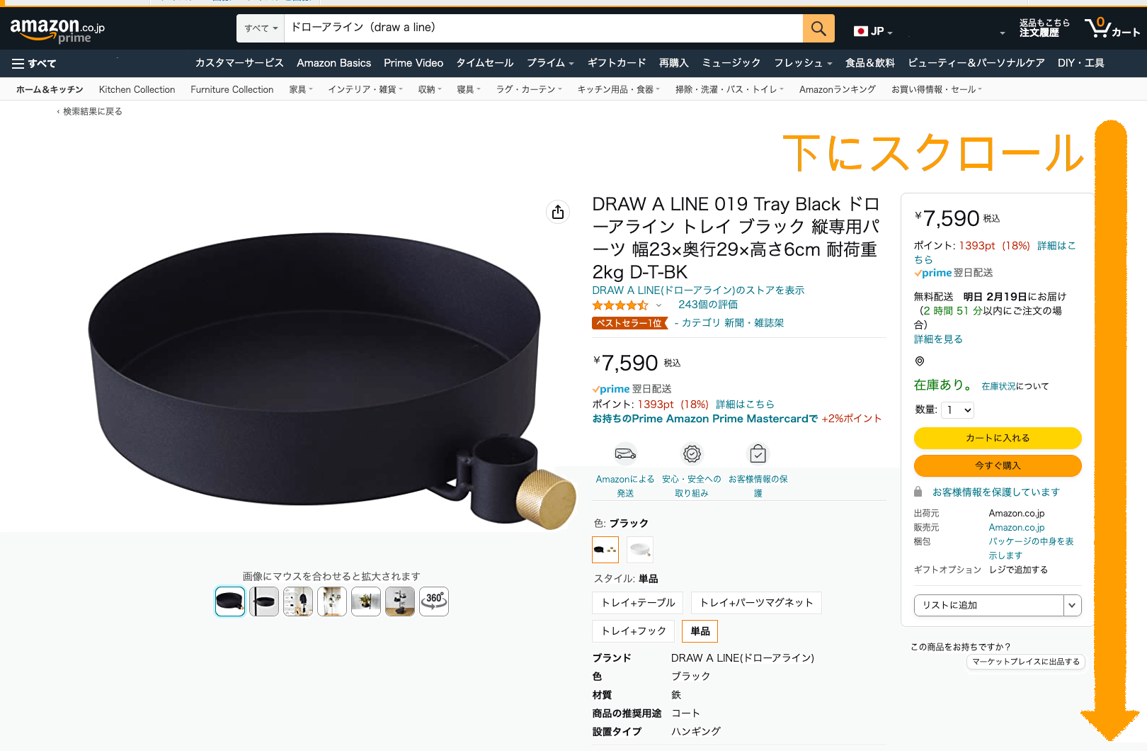 RinkerでAmazon商品がピンポイントで検索できない場合の対処法 | ミノタケガジェット