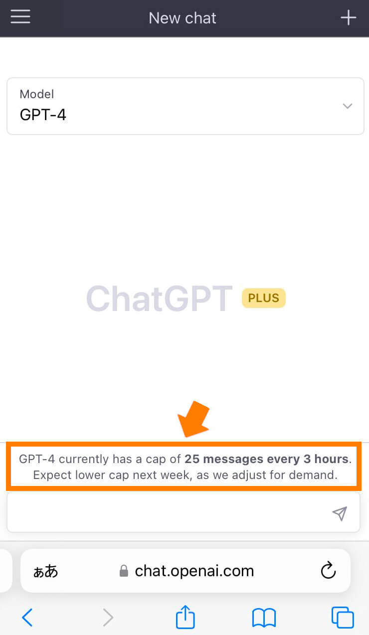 チャットGPT GPT-4の質問できる回数が減った原因は？｜25 messages every 3 hours | ミノタケガジェット