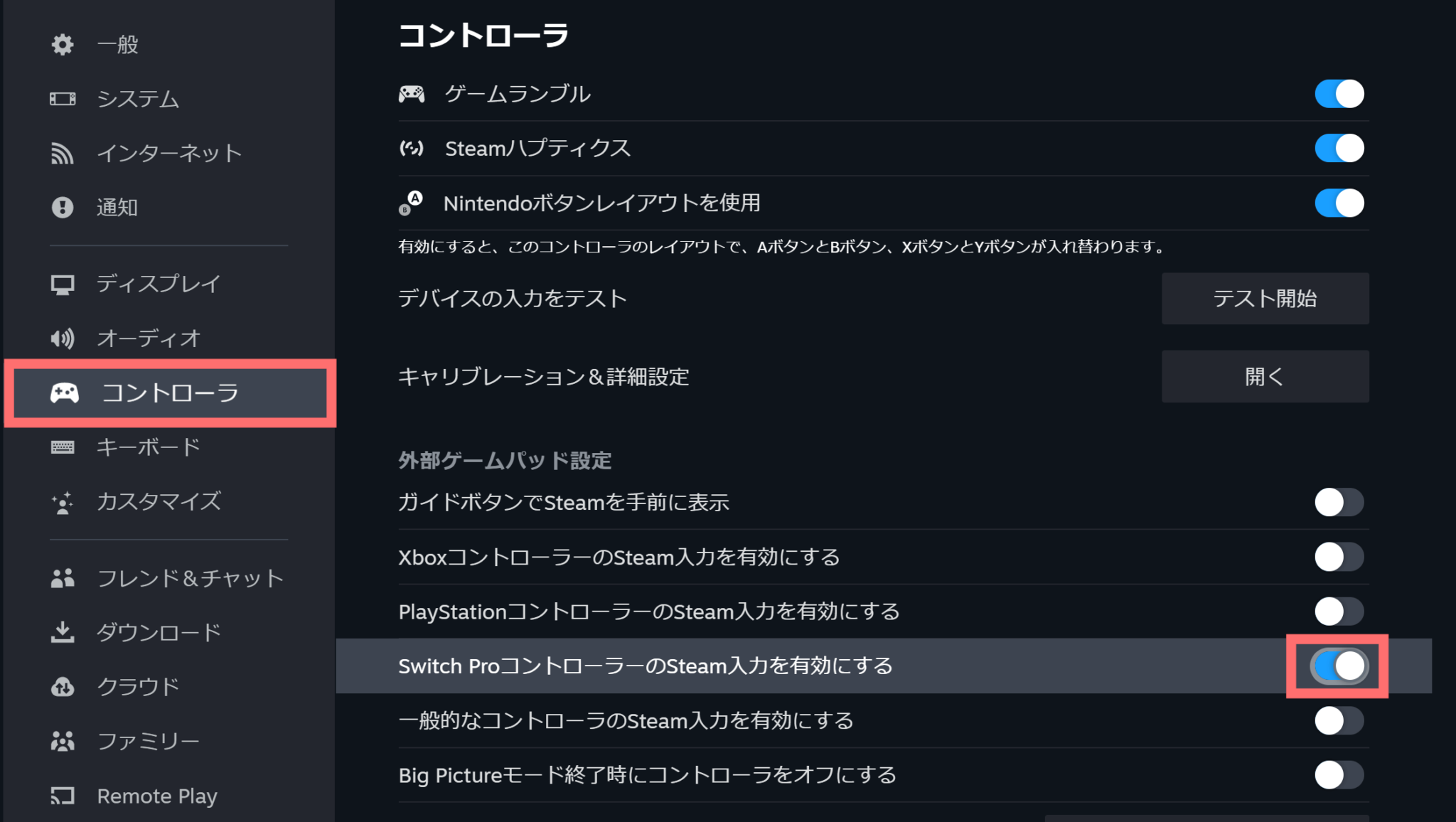 PCにSwitchプロコンを接続する方法｜Steamで使う方法 | ミノタケガジェット