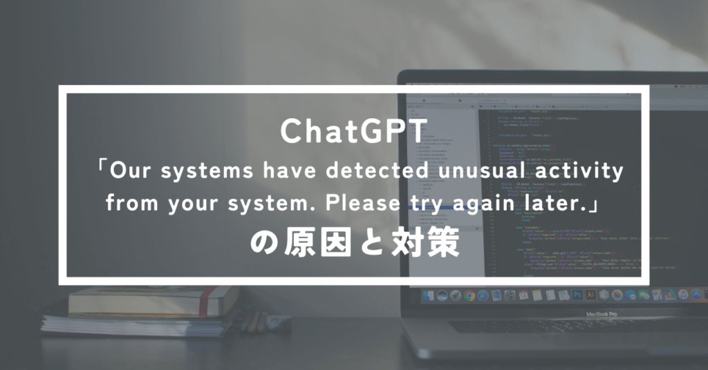 ChatGPT（チャットGPT）が会話を忘れる原因と対策を紹介 | ミノタケガジェット