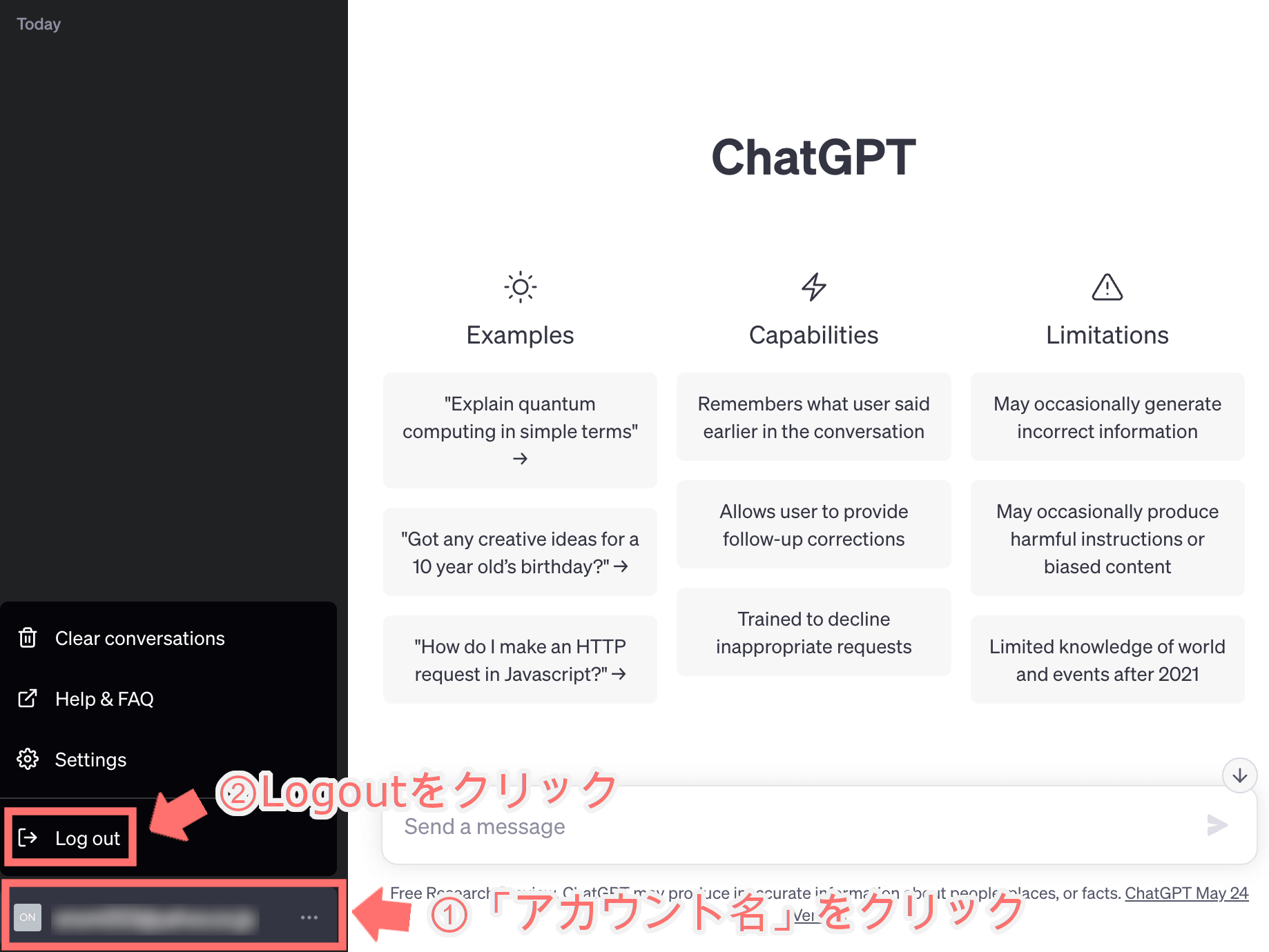ChatGPT(チャットGPT)からログアウトする方法(PC・スマホ) | ミノタケガジェット